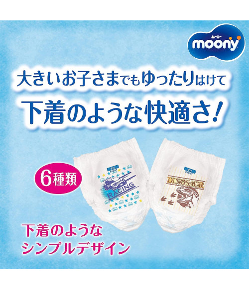 Pull Ups Moony. XXXL size. For Boys (18-35kg) (39-77lbs). 14 count ...