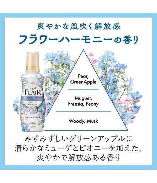 Kao Humming Flare softener Fragrance Flower Harmony 520ml - The Best ...