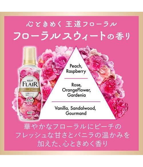 Kao Humming Flare Fragrance softener Floral Sweet 520ml - The Best From ...
